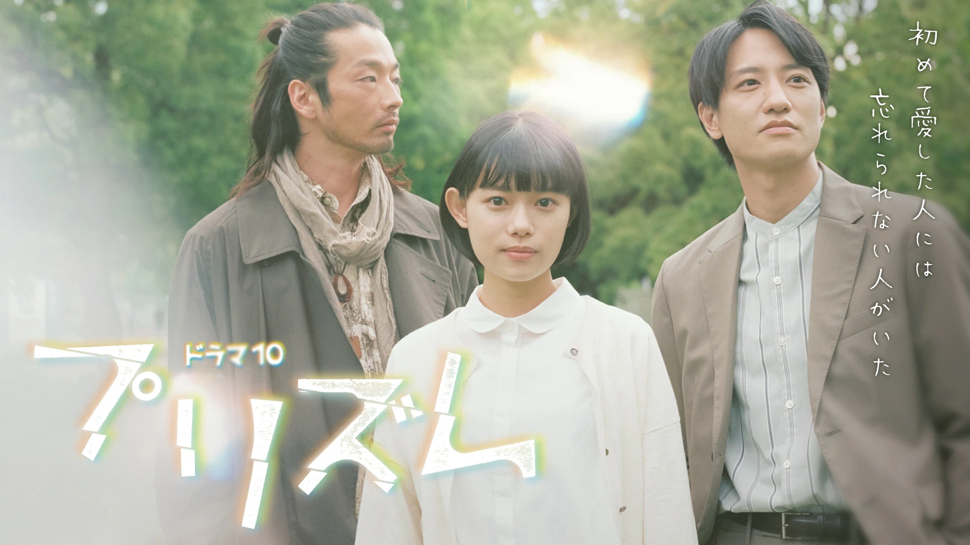 ドラマ好きにおすすめしたい「NHKドラマ」7選 | CINEMAS＋