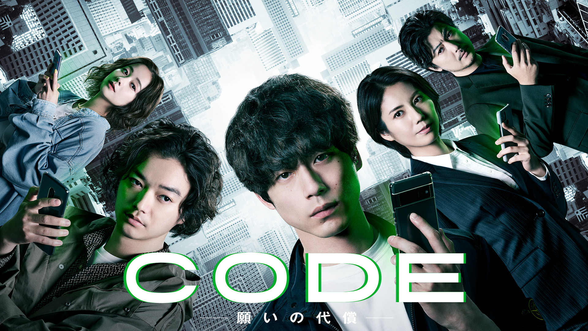 「CODE―願いの代償―」地上波本編から1年後を描いたオリジナルストーリー配信決定！ | CINEMAS＋